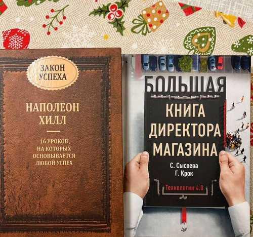 Книга Наполеон Хилл