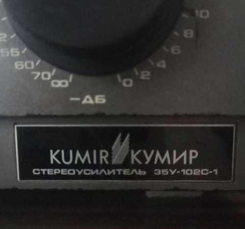 Усилитель кумир 35у 102с