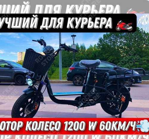 Электровелосипед wenbox 1200w курьерский monster