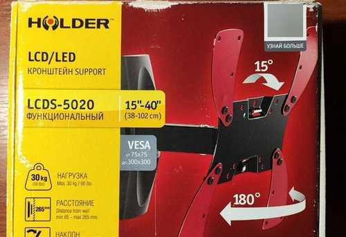 Кронштейн для телевизора Holder lsds-5020 15-40 д