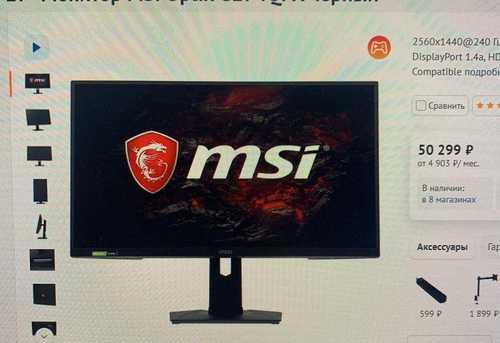 MSI Optix G274QPX black