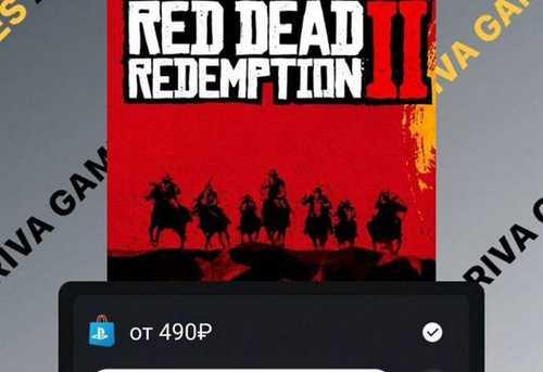 Red Dead Redemption 2 ps4 ps5
