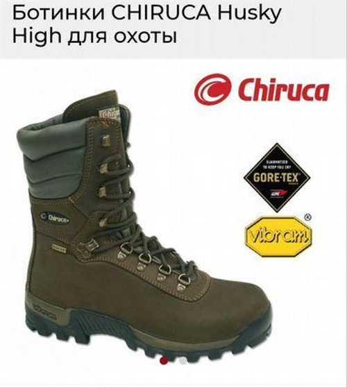 Ботинки для охоты chiruca Husky High 44-45
