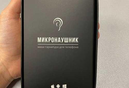 Микронаушник магнитный с выносным микрофоном