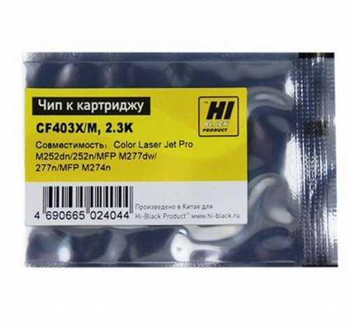 Пурпурный, vt-16608, Чип Hi-Black HP CLJ Pro M252dw CF403X OEM size, M, 2,3K