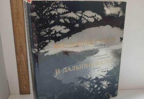 Богуславский Г.А. Памятники Сибири. 1975г