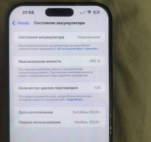 iPhone 16 Pro, 256 ГБ