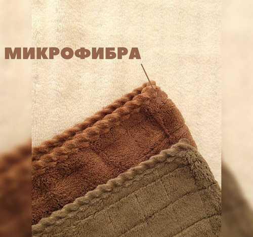 Полотенце из микрофибры