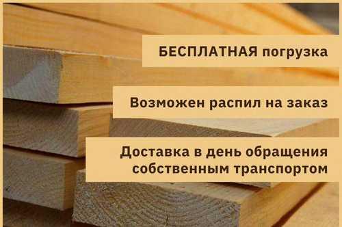 Доска без посредников 25-100-5