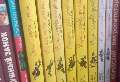 Книги серия Ведьмина служба доставки