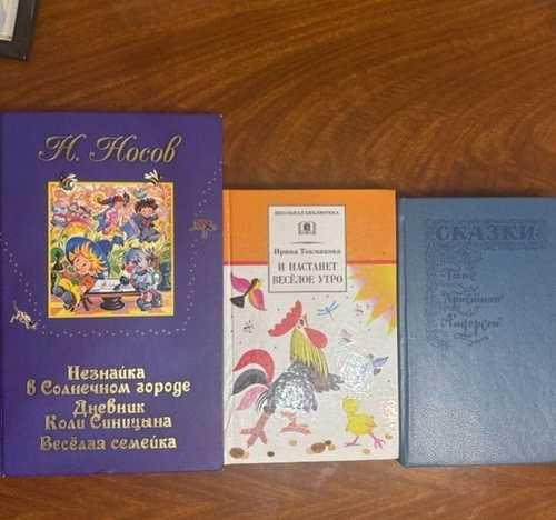 Детские книги