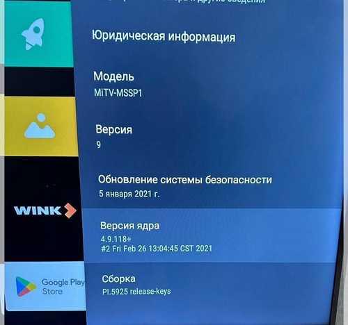 Телевизор xiaomi mi tv MiTV-mssp1