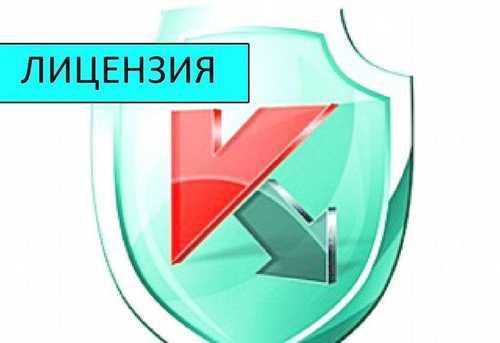 Антивирус Касперский ключ Kaspersky 1 и более пк