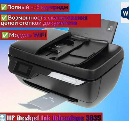 Мфу принтер HP 3835 с полным ч/б картриджем и WiFi