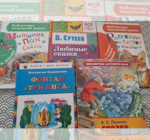 Книги для детей