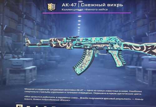 Обмен калаша на что либо из стэндофф2