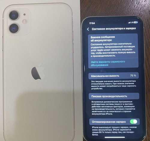 iPhone 11, 128 ГБ