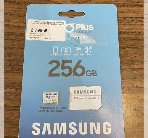 Карта памяти microsd 256 samsung
