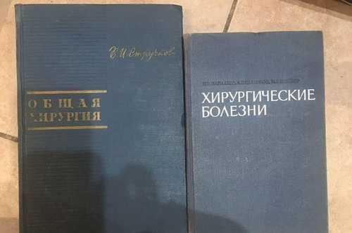 Медицинские книги