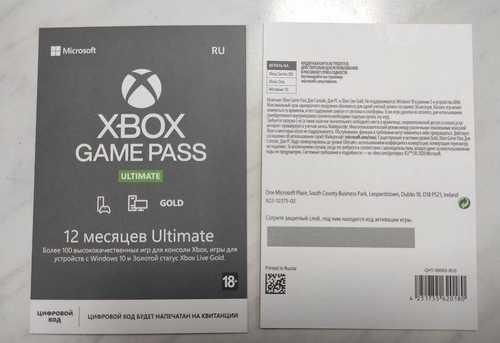 Подписка иксбокс xbox game pass ultimate