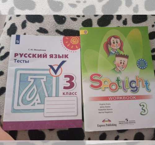 Рабочие тетради 3 класс перспектива