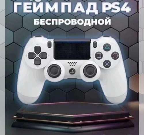 Ps4 беспроводной джойстик