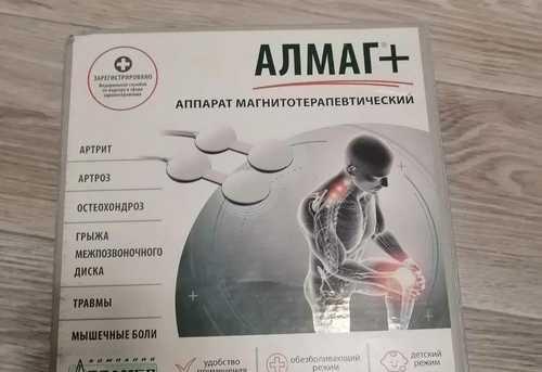 Алмаг плюс