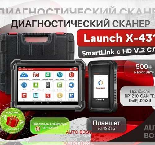 Автосканер Launch Smartlink B грузовые   легковые