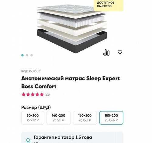 Матрас 180 200 аскона sleep expert boss comfort