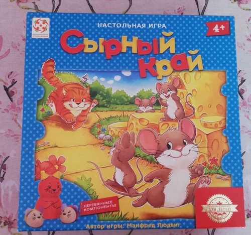 Игра Сырный край