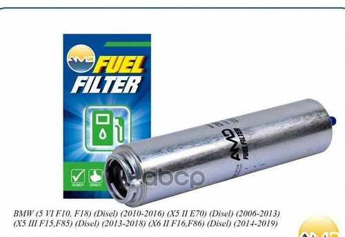 Фильтр топливный BMW (5 VI F10, F18) (Disel) (2