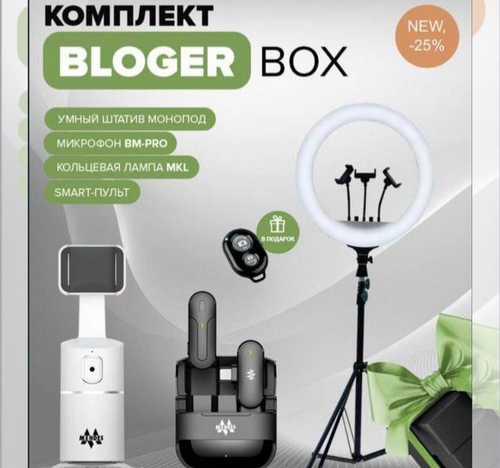 Bloger box новый