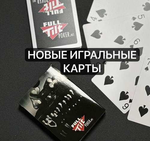 Карты игральные пластиковые покер Full Tilt