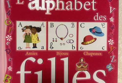 Книги на французском для детей