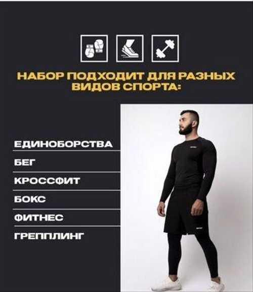 Мужской спортивный костюм 3в1(новый)