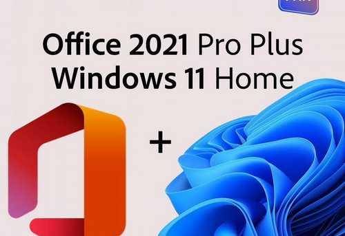 Ключ активации Windows 10 Pro(11) Office 2021 (19)