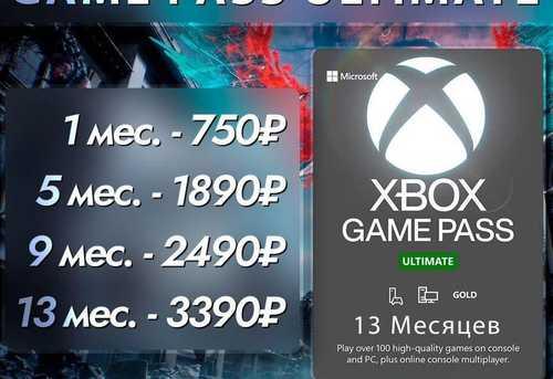 Подписка Xbox Game Pass Ultimate 13 мес