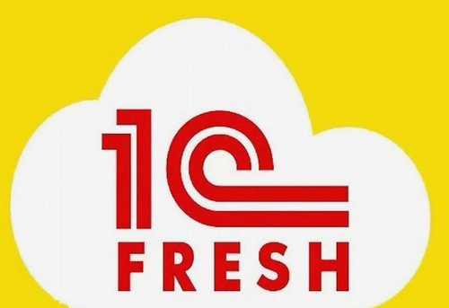 1С Фреш, 1С в Облаке, 1C Fresh