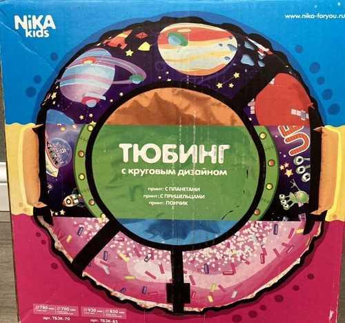 Тюбинг ватрушка Nika Kids (93см) взрослым и детям