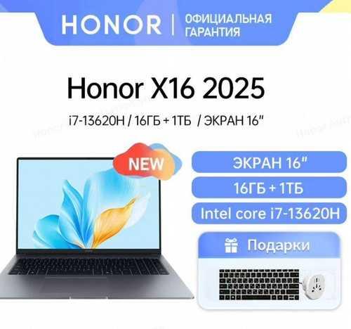 Новый Honor MagicBook X16 i7-13620H/16/1тб