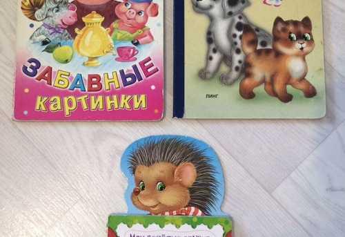 Детские книги для малышей пакетом 3 шт