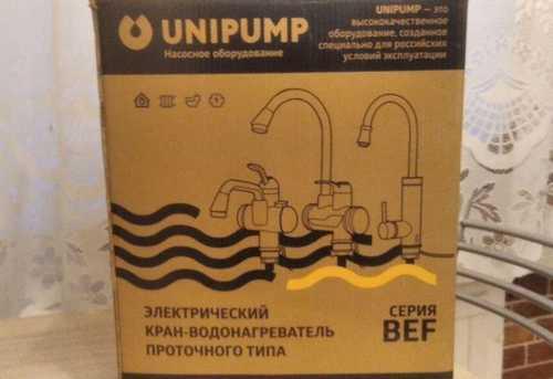 Кран водонагреватель Unipump
