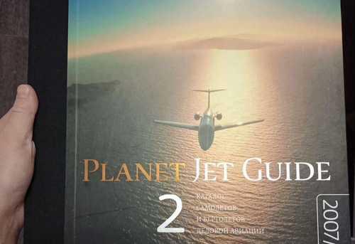 Planet JET guide - 2 2007/08