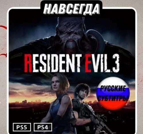 Resident Evil 3 Remake PS4/PS5