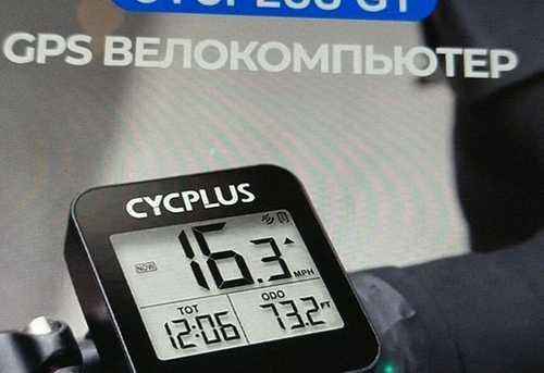 GPS велокомпьютер cycplus G1 беспроводной