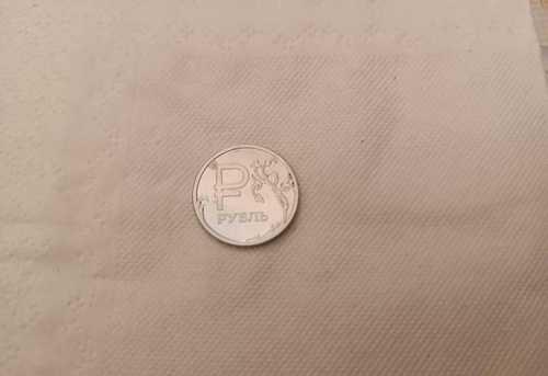 Монета 1 рубль с буквой Р 2014