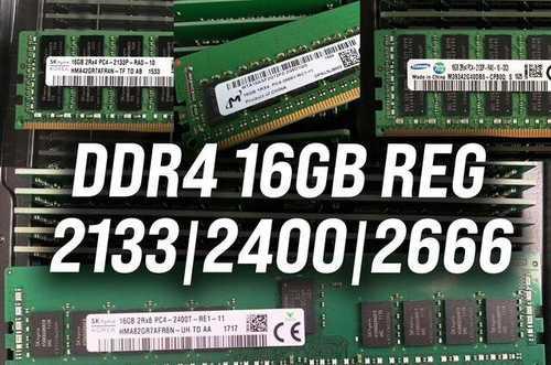 Оперативная память DDR4 16Gb ECC REG