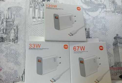 Быстрая зарядка xiaomi 33w/67w/120w