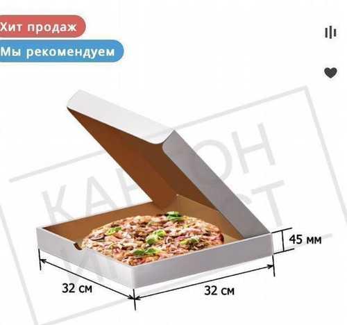 Коробки для пиццы 32 см