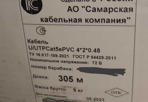 Кабель UTP cat5e медный бухта